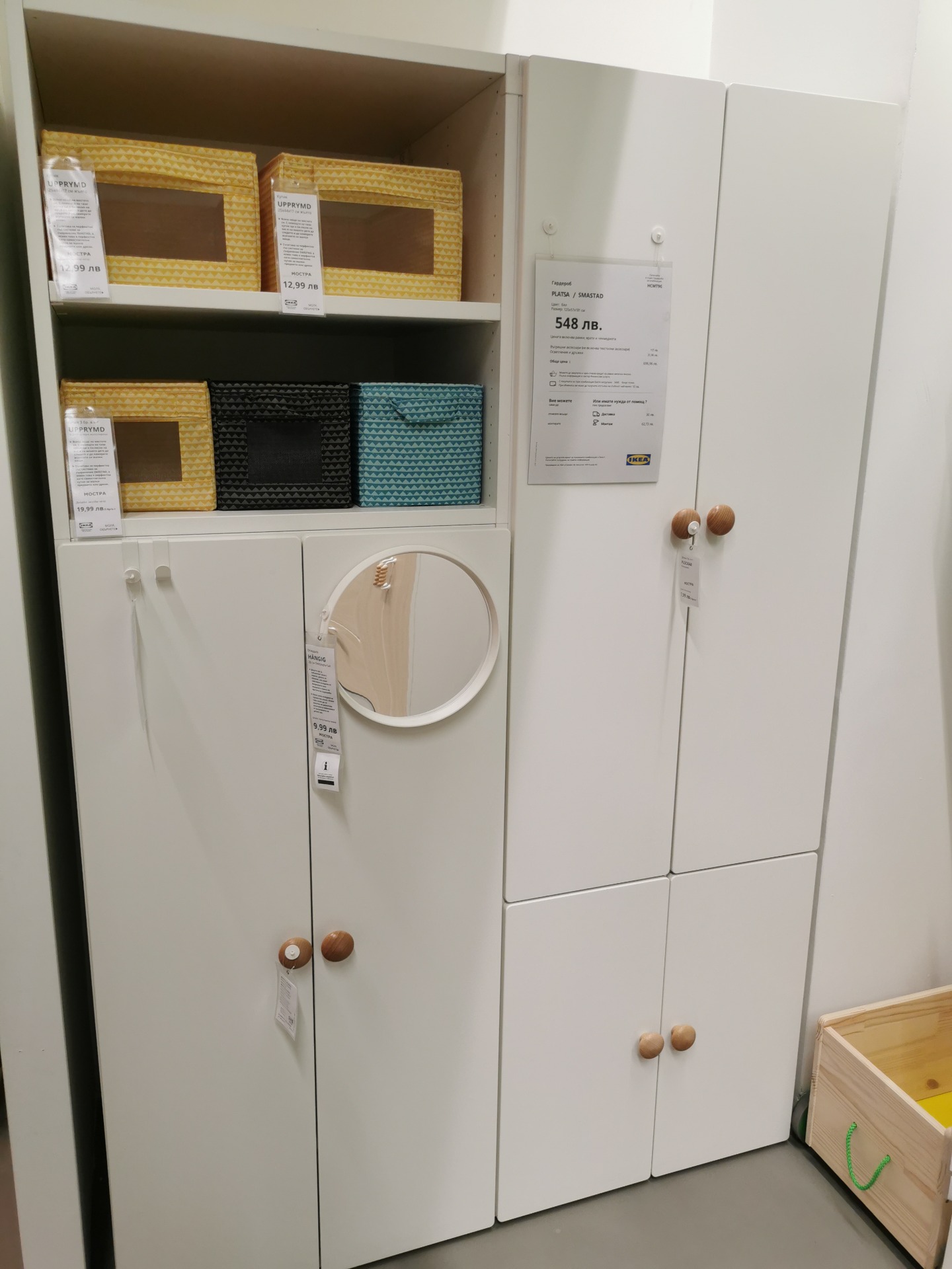 Efficient and Versatile: Småstad/Platsa Storage Systems from IKEA
